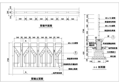 某私家小院围墙及围墙设计断面图 围墙 土木在线