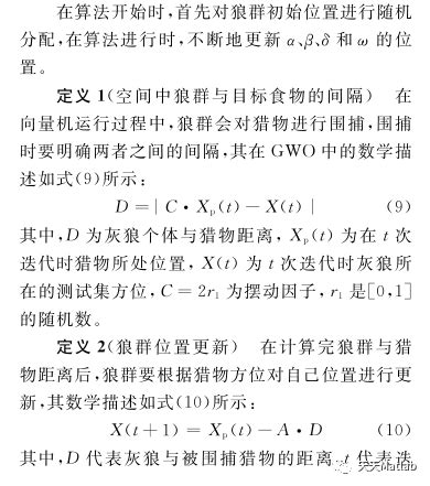 PID优化基于灰狼优算法优化分数阶 PD 滑模控制器附matlab代码 matlab 分数阶pid CSDN博客