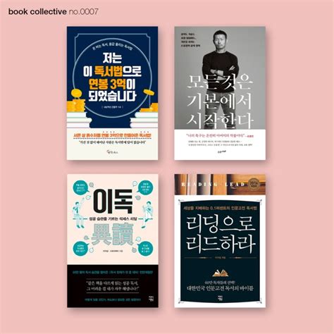 책을 읽고 삶을 변화시키는 방법 4단계 네이버 블로그