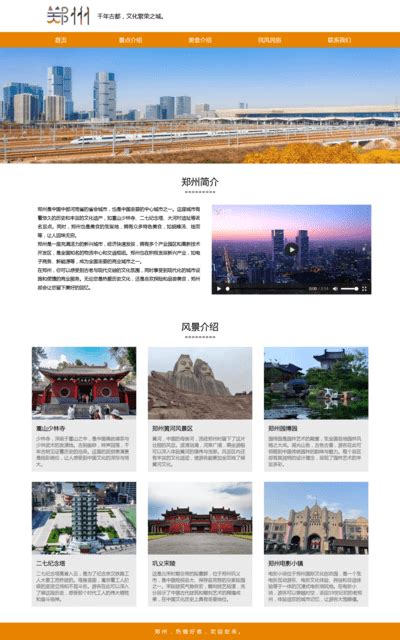web期末大作业 html css网页 PHP毕业设计项目 web作业网