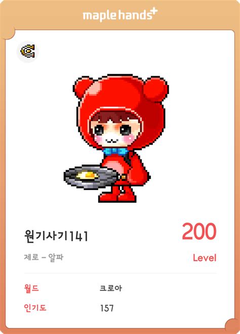 메이플스토리 인벤 내 아잉 캐릭터들 메이플스토리 인벤 자유게시판