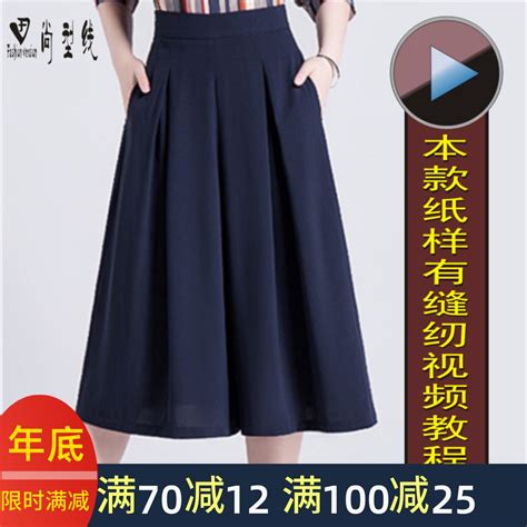 裙裤的图片裁剪 裙裤裁剪图 大山谷图库