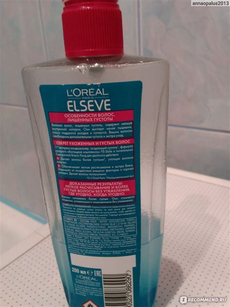 Экспресс кондиционер Loreal Paris Фибрология Двойной эликсир