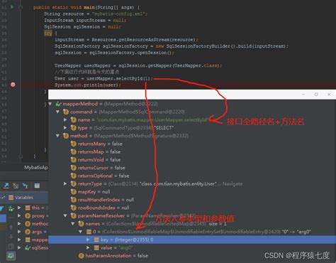 【源码阅读】mybatis底层源码分析详细debug查看附代码如何通过debug看mybatis代码andoq如何通过debug看mybatis代码 Csdn博客