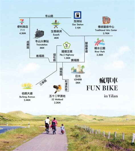瘋宜蘭瘋單車