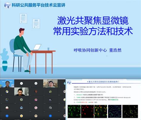 中医药科学院2023年科研公共服务平台技术云宣讲系列活动第一期开讲了 河南中医药大学中医药科学院