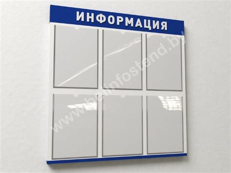 Стенд ИНФОРМАЦИЯ с карманами А4 750x750 мм арт АА1 заказать и купить в Минске по низким ценам