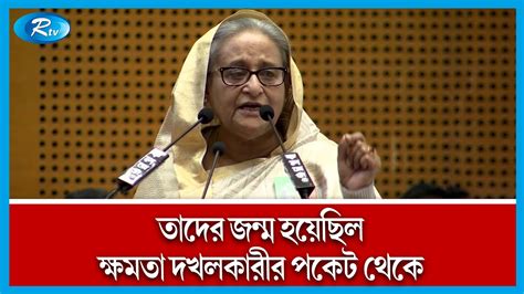 ধাক্কা দিলো আর আওয়ামী লীগ পড়ে গেল এত সহজ নয় প্রধানমন্ত্রী Pm