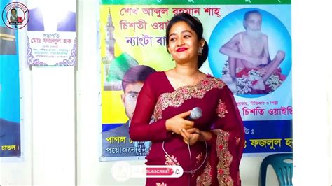 কনিকের ভুলে বাউল শিল্পী সোনিয়া সরকার Jolock Media1 New Baul Song2023