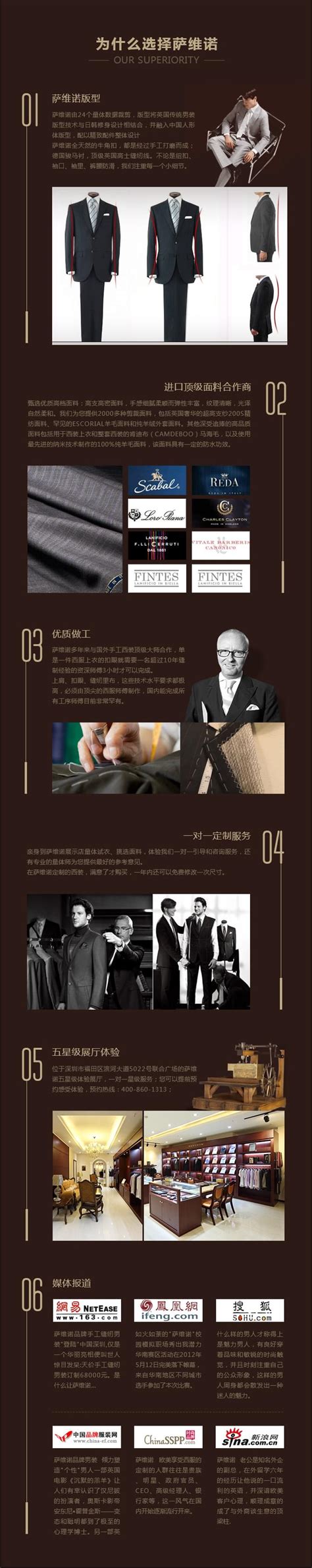 西装的保养方法