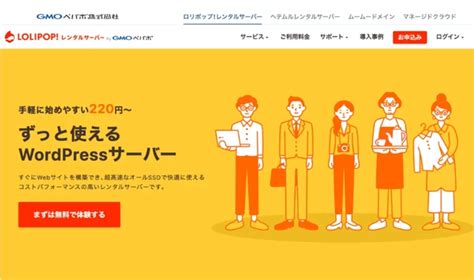 私も利用しているレンタルサーバー「ロリポップ」