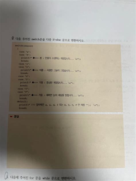 c언어 작성하기 프로그램 문제 질문 지식in