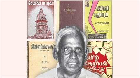 ம ச சமபநதன 100 தடரபன எனனம தனநபர இயககம Individual