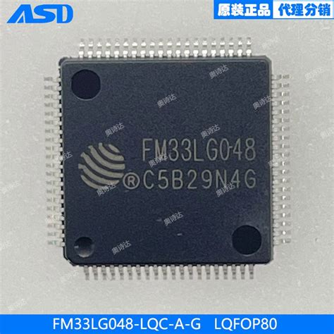 Fm33lg048 32位arm微控制器 复旦微 封装lqfp80 批次2232 产品关键词lg048复旦fm33lg048价格