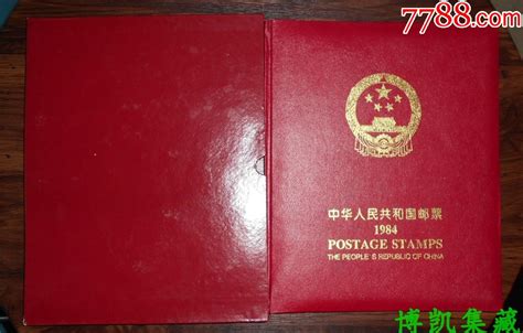1989年邮票年册带册（含全年邮票小型张）原胶全品年册博凯集藏【7788收藏收藏热线】