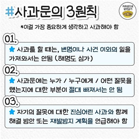 알아두면 써먹는 사과문 쓰는 법 에누리 쇼핑지식 자유게시판