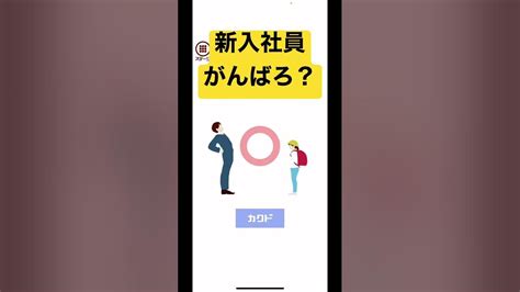子供に偉そうな大人の完成？！ 新入社員 Youtube
