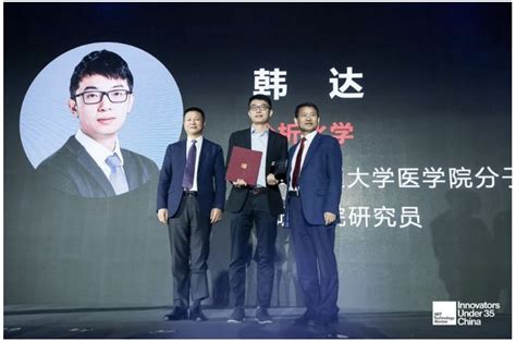 【喜报】课题组pi韩达研究员入选《麻省理工科技评论》“35岁以下科技创新35人”2020年度中国榜单 韩达