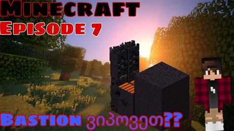 Minecraft Episode 7 Bastion ვიპოვეთ Youtube
