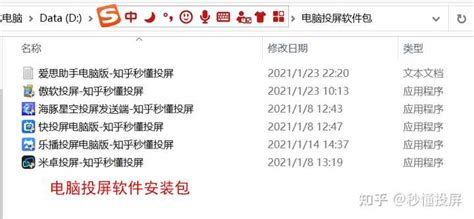 有免费又好用的投屏软件吗？ 知乎