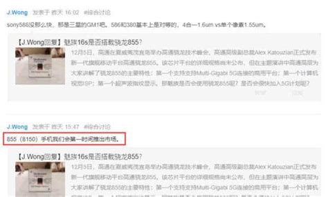 魅族16s或無緣超聲波指紋，魅族15價格暴跌，網友搶瘋了！ 每日頭條