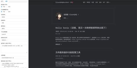 GitHub ClarkQAQ sonic theme clark ClarkQAQ 自用 Sonic 主题 https