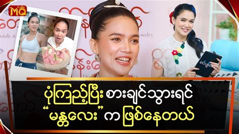 ပုံကြည့်ပြီး စားချင်သွားရင်မန္တလေး က ဖြစ်နေတယ် Youtube