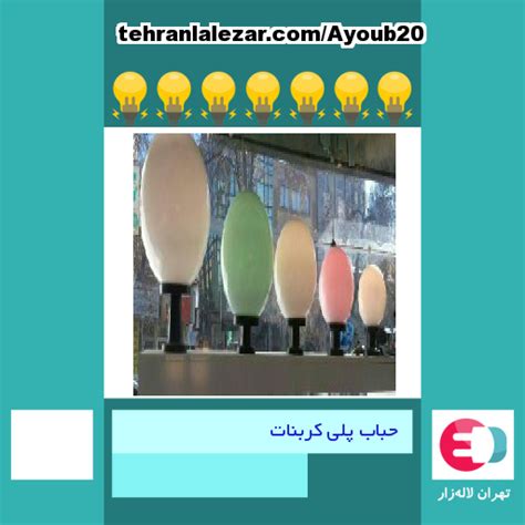 حباب پلی کربنات