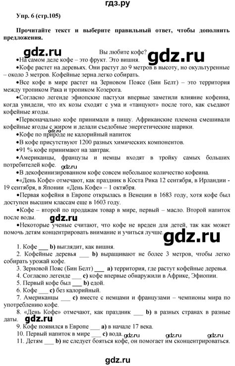 ГДЗ Module 9 6 английский язык 6 класс тренировочные упражнения Spotlight Ваулина Подоляко