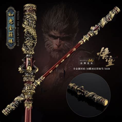 黑神话悟空金属工艺品游戏周边礼品豪华珍藏版如意金箍棒工艺摆件 阿里巴巴