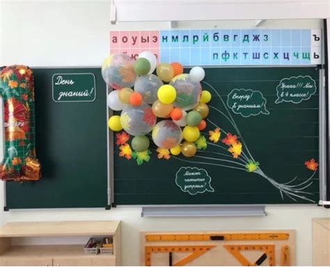 Доска 1 Школьные украшения Школьный праздник Школьные мероприятия