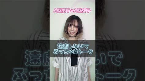 【血液型別】相性がいい組み合わせ4選 血液型相性 Youtube
