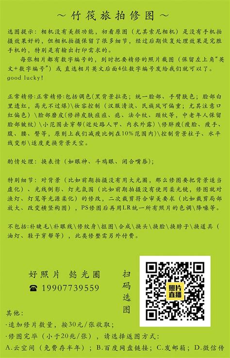 阳朔竹筏旅拍写真 懿光圈