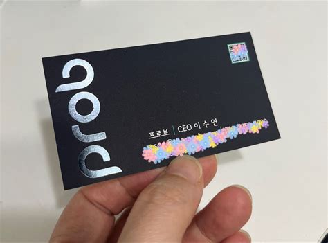 드디어 명함이 나왔습니다 이수연