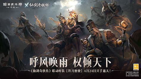 《暗黑破坏神：不朽》手游官方网站 “魔宠纪元”激燃启程