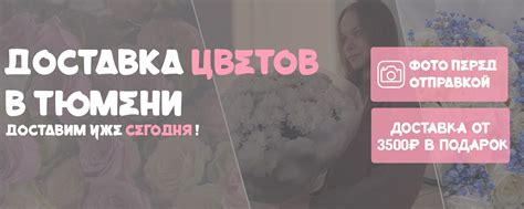 ЦВЕТЫ ТЮМЕНЬ | ВАЛЬС | ДОСТАВКА ЦВЕТОВ ТЮМЕНЬ | Салон цветов "Вальс ...