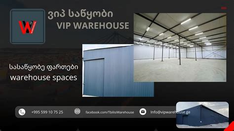 Vip 🔴👉🏻ქირავდება 👈🏻🔴 სენდვიჩ პანელის თუნუქისა და ბეტონის ტიპის სასაწყობე ფართები რომლებიც