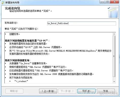 Sql Server数据库发布和订阅操作说明 知乎