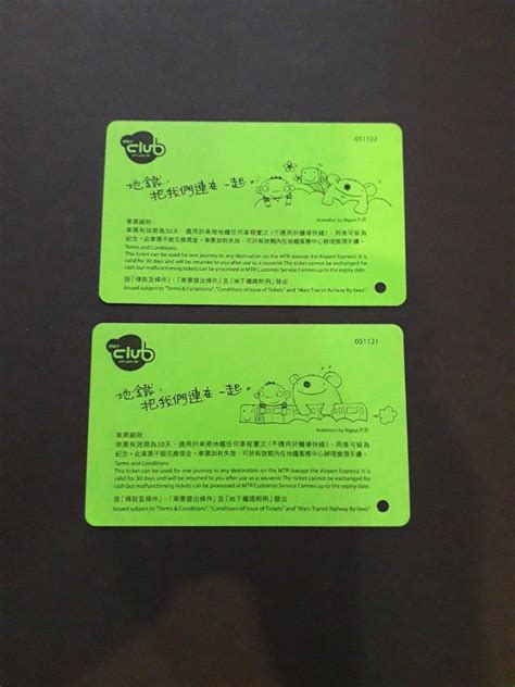 地鐵 港鐵mtr 紀念票 Mtr Club 成人免費單程票一套兩張，已使用 門票＆禮券 本地景點門票及交通 Carousell