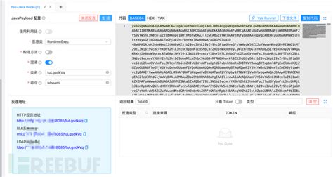 新功能史上最好用的反连 JavaHack安全能力基座强化ing FreeBuf网络安全行业门户