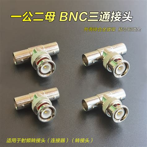 Usd 452 Bnc Three Way Connector Bnc Video Plug One Male And Two