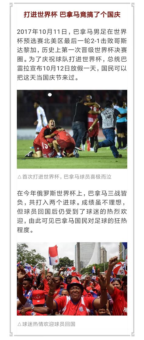 这个国家7的人是华裔 总统还有个华人干妈 海外网