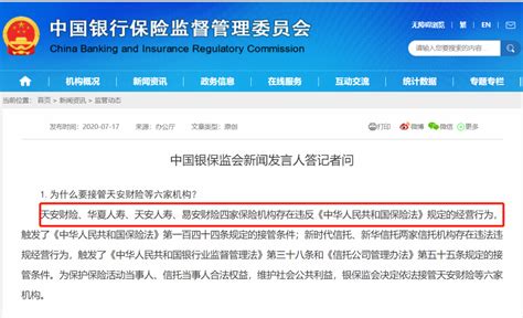 见证历史！再见华夏人寿！以前的保单会不会受影响？保险公司到底安不安全？ 大白读保