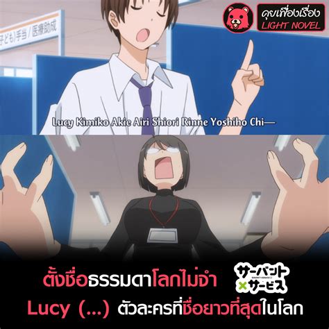 Servantxservice คุยเฟื่องเรื่อง Light Novel