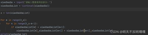 python经典例题之冒泡排序（面试必答题） 关于冒泡排序的题可以怎么出 csdn博客