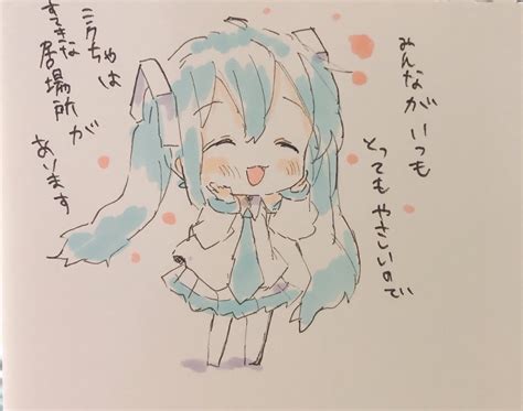初音ミク「初音ミクのおねがい 」sakiの漫画