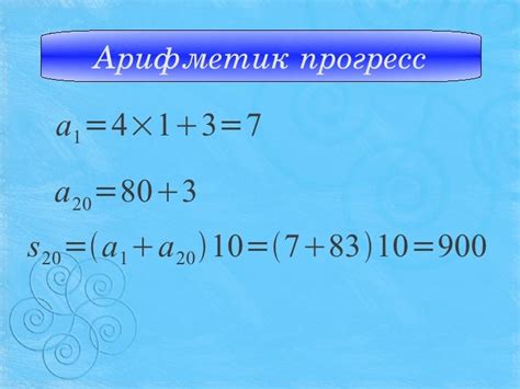 прогресс