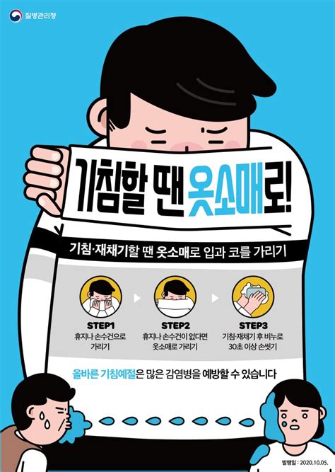 직원 감염관리 프로그램 2 표준주의 전파경로별 격리지침 네이버 블로그
