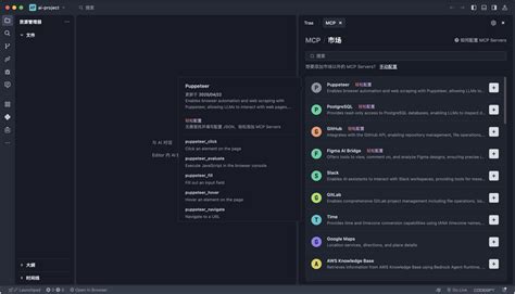 Trae 中怎么使用 MCP图文教程