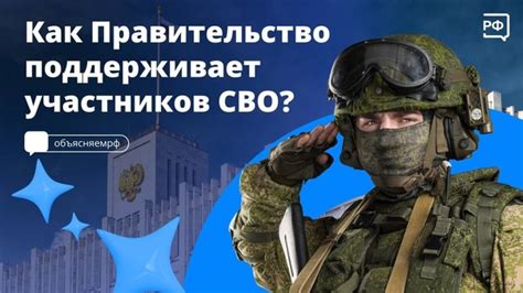 В России поддерживают участников СВО Об этом рассказал Михаил Мишустин